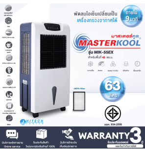 พัดลมไอเย็น