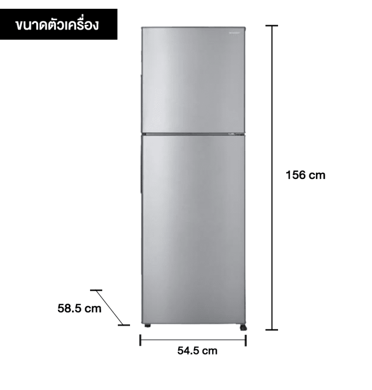 SHARP ตู้เย็น2ประตู ไม่มีน้ำแข็งเกาะ ตู้เย็นชาร์ป ตู้เย็น 7.9 คิว รุ่น ...
